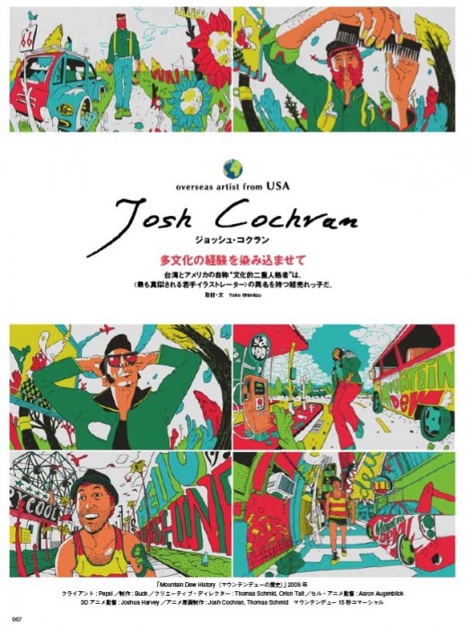 Josh Cochran Interview - Yuko Shimizu