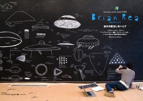 Brian Rea interview - Yuko Shimizu