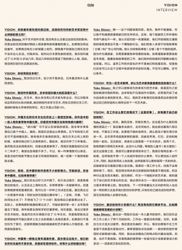 VISION Magazine (China) February 2012 - Yuko Shimizu